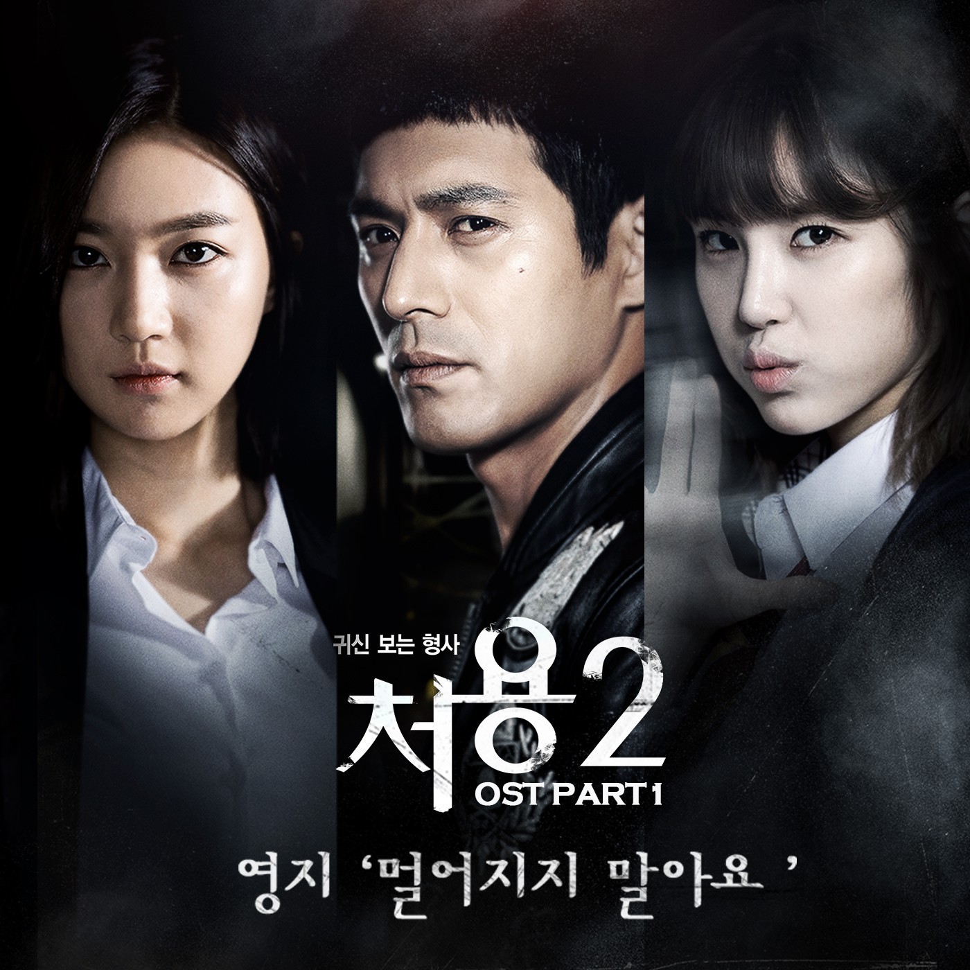 [미리듣기] 영지(버블시스터즈) - 처용 2 (OCN 일요드라마) OST - Part.1 - 인스티즈(instiz) 인티뮤직 (종료) 카테고리