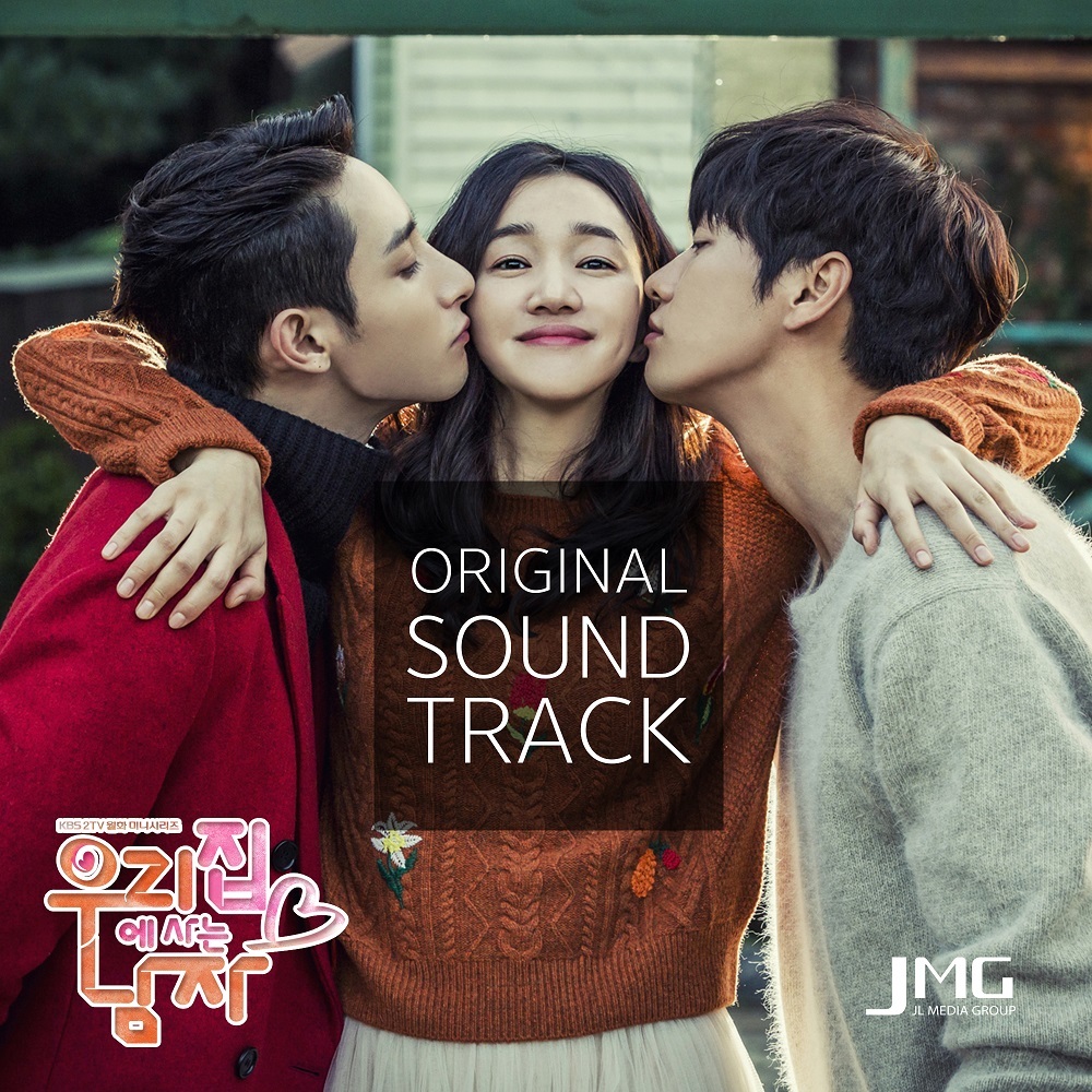 [미리듣기] Various Artists - 우리집에 사는 남자 (KBS 월화드라마) OST - 인스티즈(instiz) 인티뮤직 (종료) 카테고리
