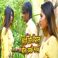 Kahe Chor Dihalu Bola Hamke Sanam/Sujeet Vishwakarma (Diwana) - 벅스