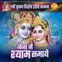 Naina Me Shyam Samaye - Shri Krishna Special Top Bhajan - 벅스