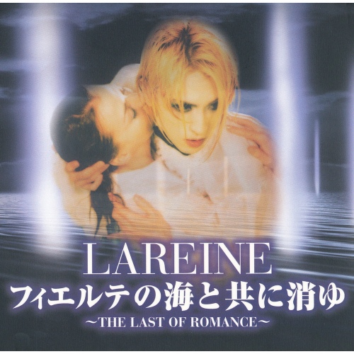 The World Of Romance/Lareine - 벅스