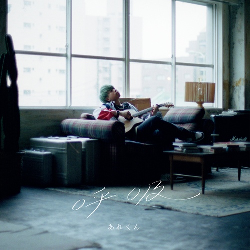 Zuruiyo/Arekun - 벅스