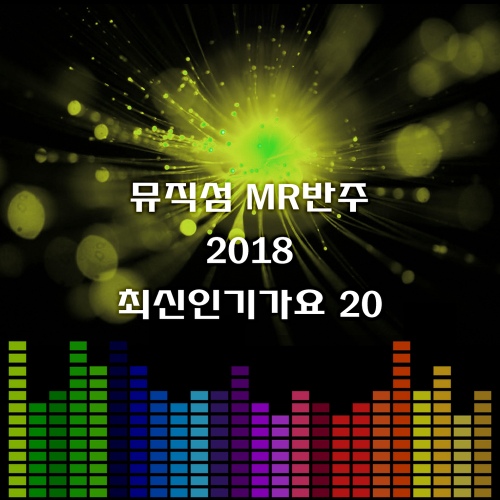 Playlist - DPR LIVE (MR)/Musicsum(뮤직섬) - 벅스