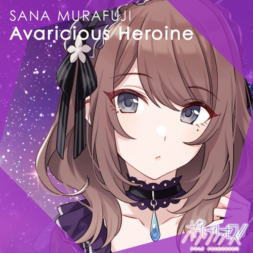 Avaricious Heroine - 벅스