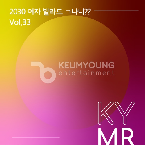 2030 여자 발라드 ㄱ나니?? Vol.33 MR - 벅스