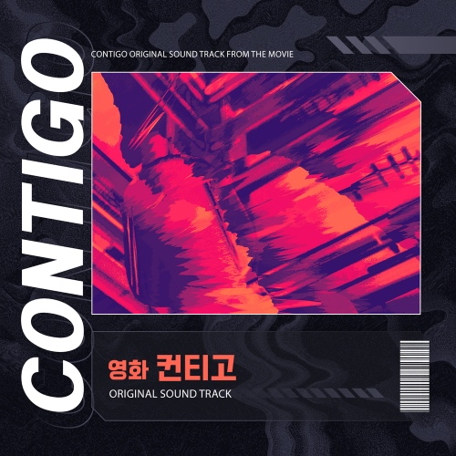 Contigo (feat. 김지윤)/양우석 - 벅스