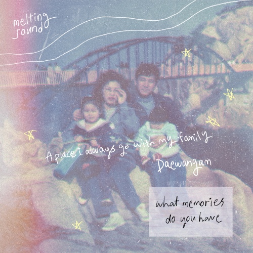 대왕암/멜팅사운드(Melting Sound) - 벅스
