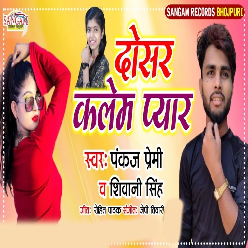 Dosar Kalem Pyar/Pankaj Premi, Shivani Singh - 벅스