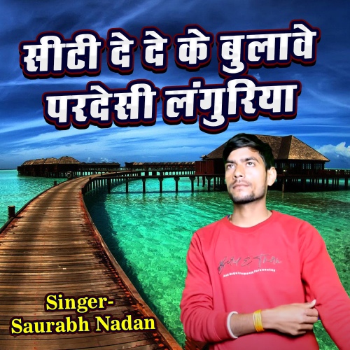 Seeti De De Ke Bulave Pardesi Languriyaa/Saurabh Nadan - 벅스