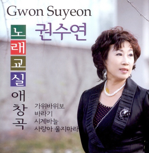 좋아요 좋아/권수연 - 벅스