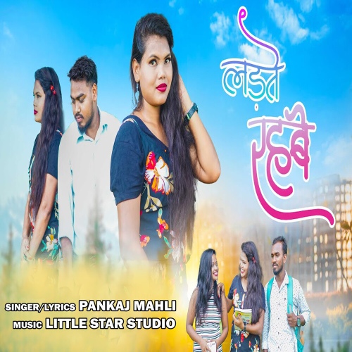 Ladte Rahbe (Nagpuri Sad Song)/Pankaj Mahli - 벅스