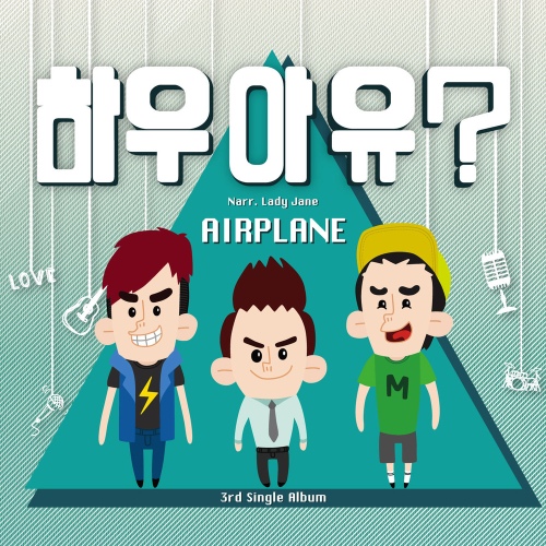 하우아유? (Narr. Lady Jane) (inst.)/미키드(Mekid) - 벅스