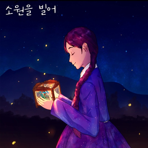 위시(Wish) OST - 소원을 빌어(This Wish) 피아노/플로우뮤직(Flow Music) - 벅스