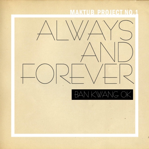 Always And Forever/마크툽(MAKTUB), 반광옥 - 벅스