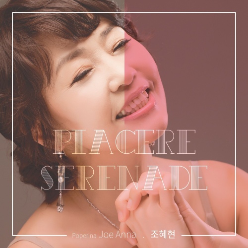 Piacere Serenade - 벅스