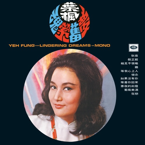 Kuang Lian/Yeh Fung - 벅스
