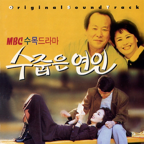 주말연인 (Weekend Lover, 1995) 영화 정보