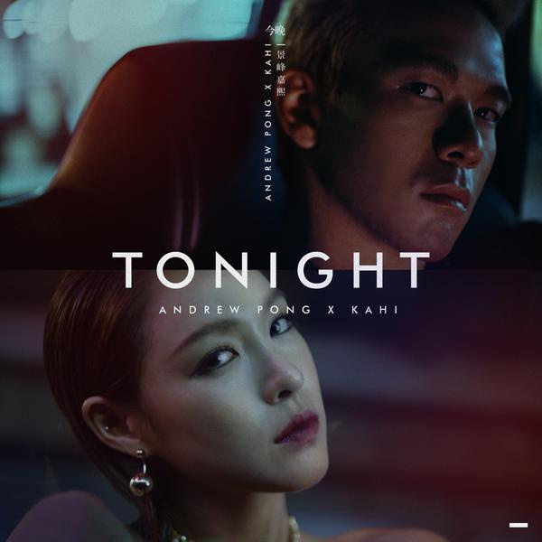 [미리듣기] Andrew Pong(앤드류 퐁) - Tonight - 인스티즈(instiz) 인티뮤직 (종료) 카테고리