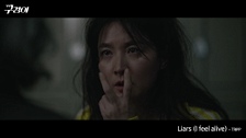 구경이 OST Part.4 - 벅스